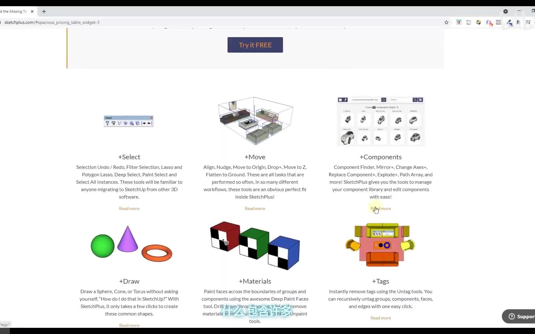 ...插件结合(SU插件集)MindSight.Studios.SketchPlus.1.0.1.x64使用教程!