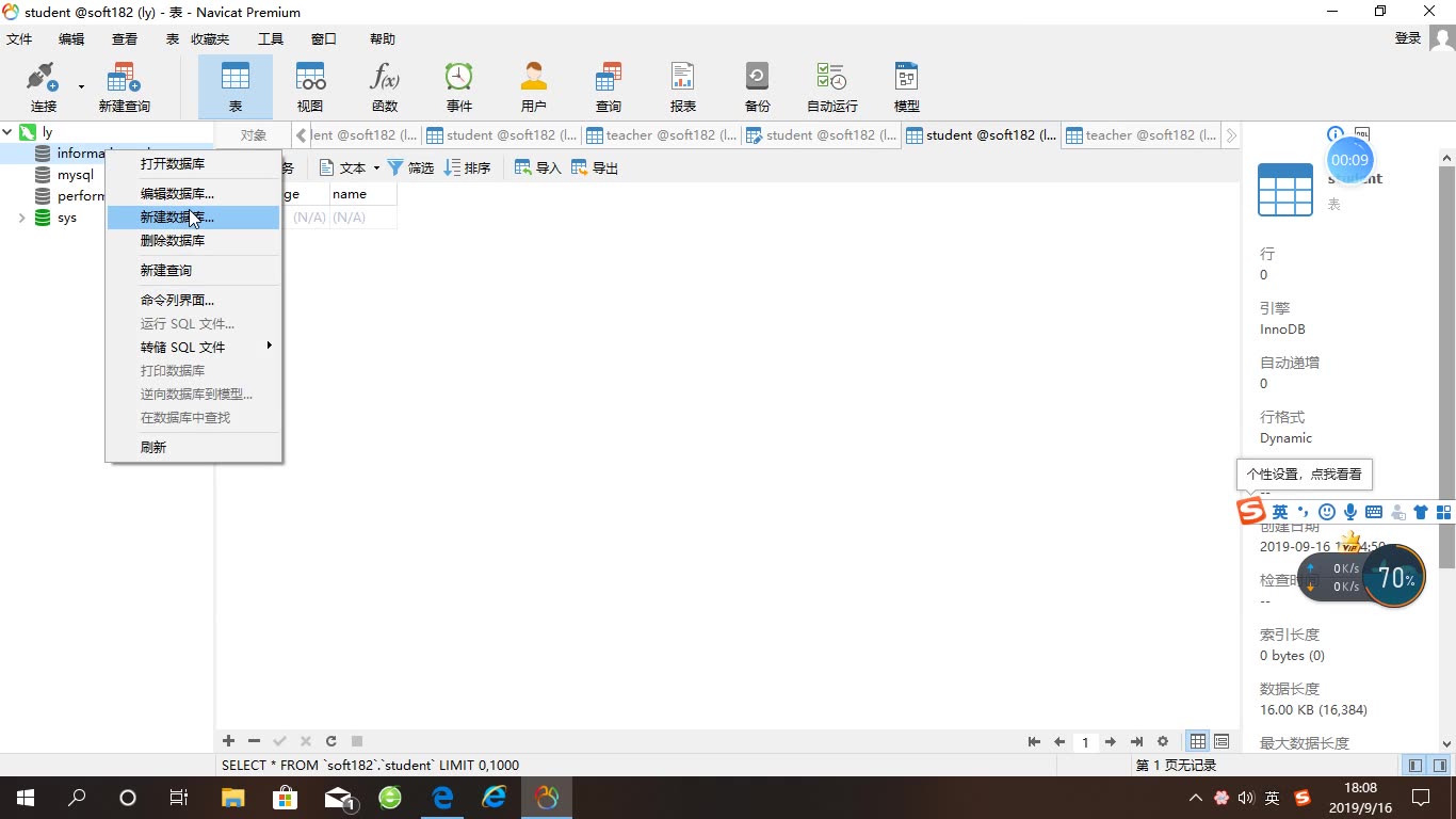 mysql 表格