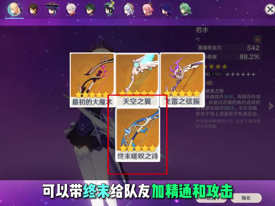 41菲谢尔培养攻略:武器圣遗物,天赋加点,命座推荐,输出手法,面板参考#...