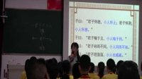 东城中心小学曾奇志-四会市2018年中华优秀传统文化优质课评比决赛...