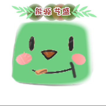 能源艺盛 