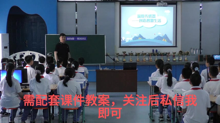 ...(盛思互动编程套材)名师优质公开课 教学实录 小学信息技术 优质课...