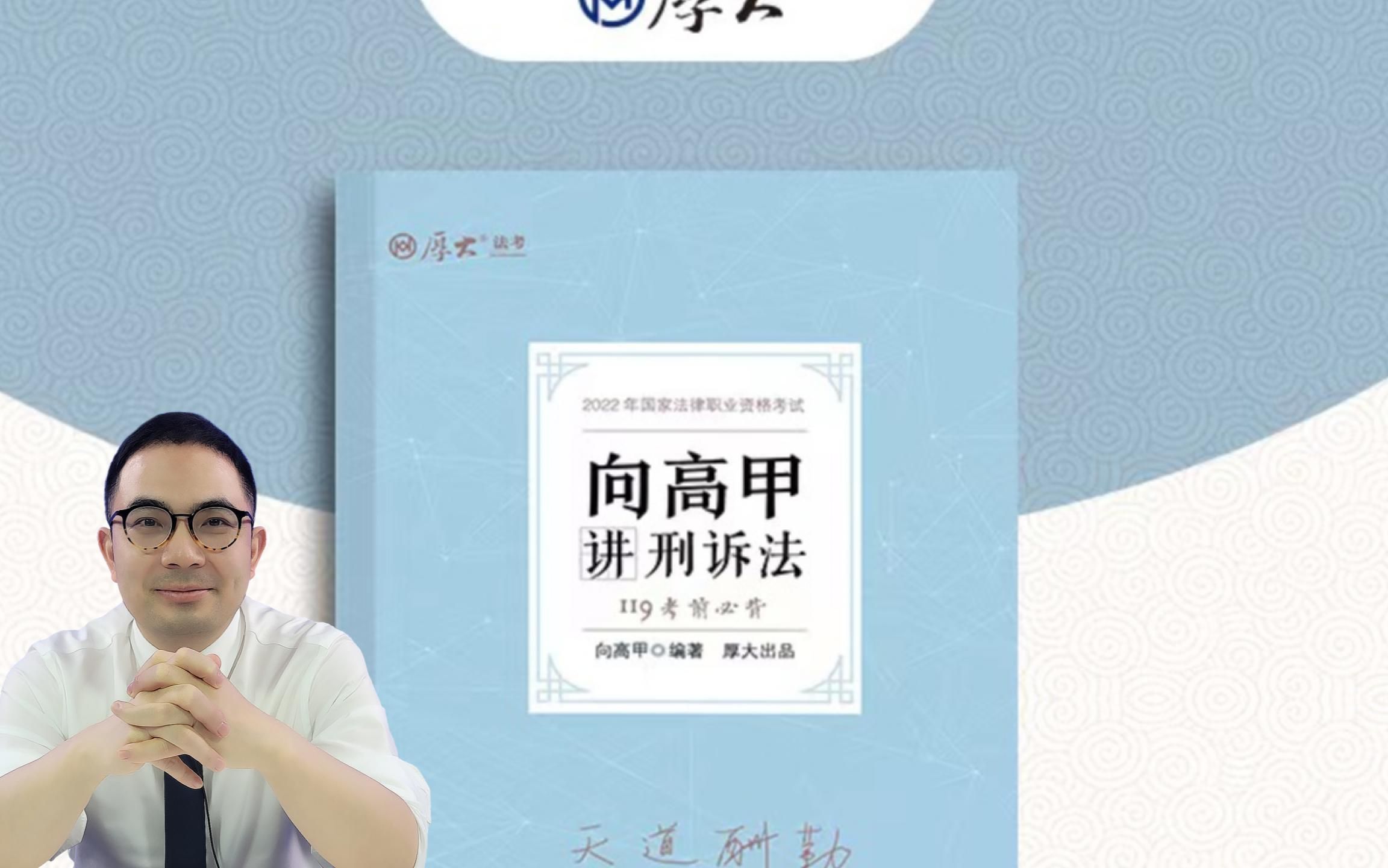 19.第18讲 审判监督程序.mp4