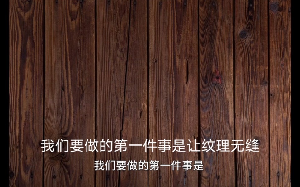 GIMP制作无缝贴图-人工翻译中文配音
