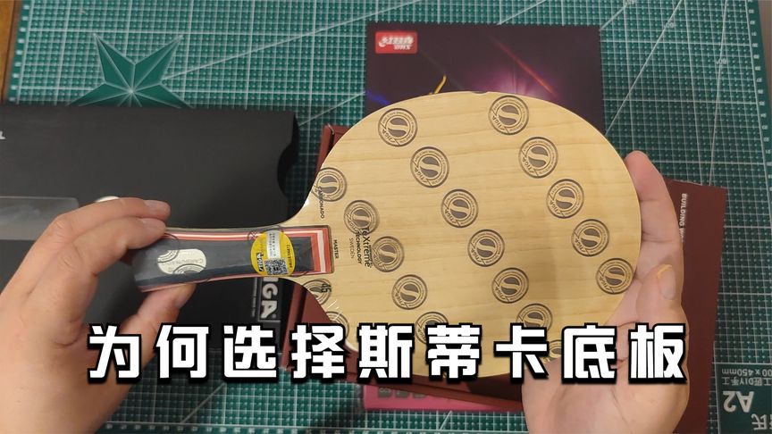 斯蒂卡底板特别容易拉丝,为啥还那么多人选择,因为手感是真的好