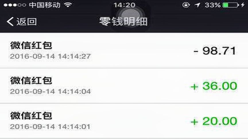 微信里的零钱明细该怎么删除?学会这方法,不用一分钟彻底删除