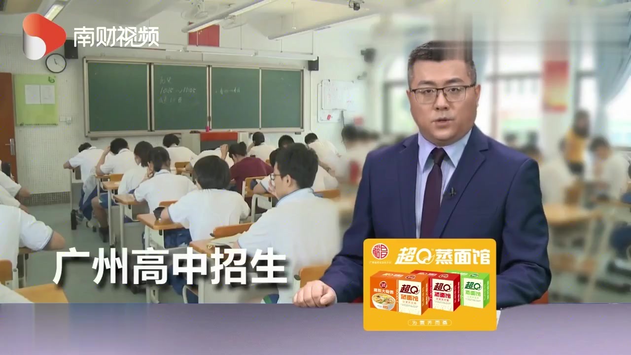2022广州普通高中招生名额增1668个约三个指标生争一个名额