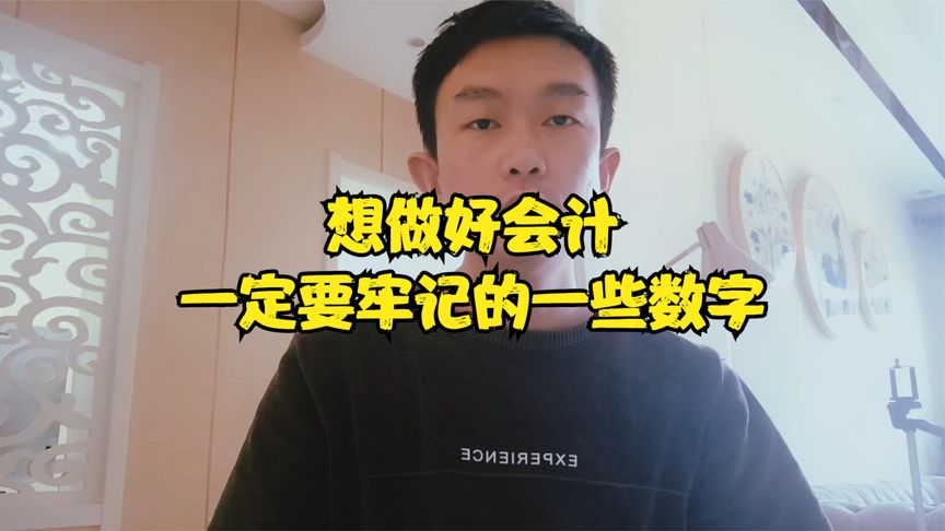 增值税,所得税,个税,这三大税种,有这些数字一定要牢记把握