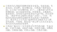 旅游景区经营与管理课程录像1