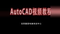 AutoCAD视频教程 综合实例环形阵列的应用