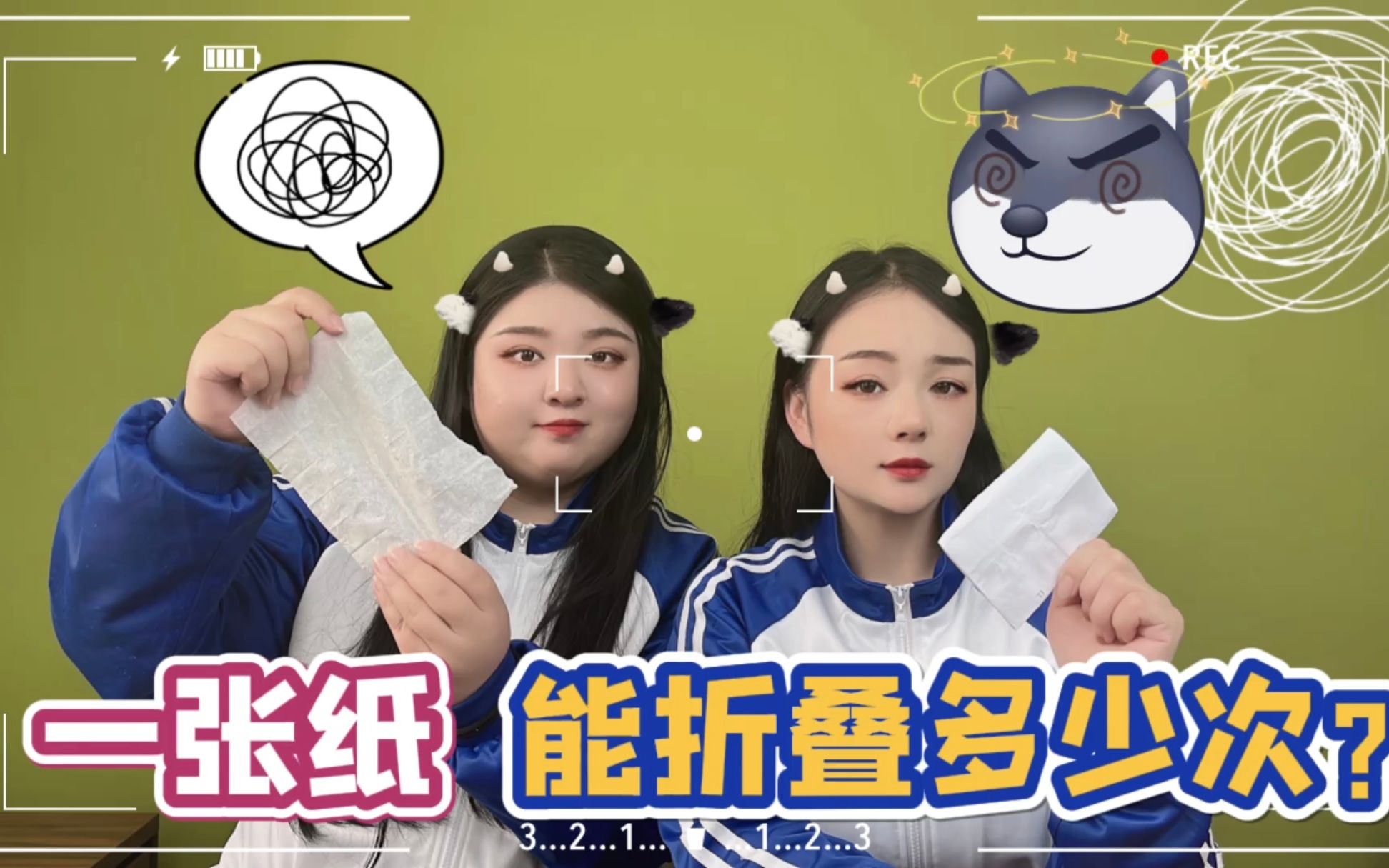 一张纸能折叠几次?据说没人能对折超过7次,不信你来试试!