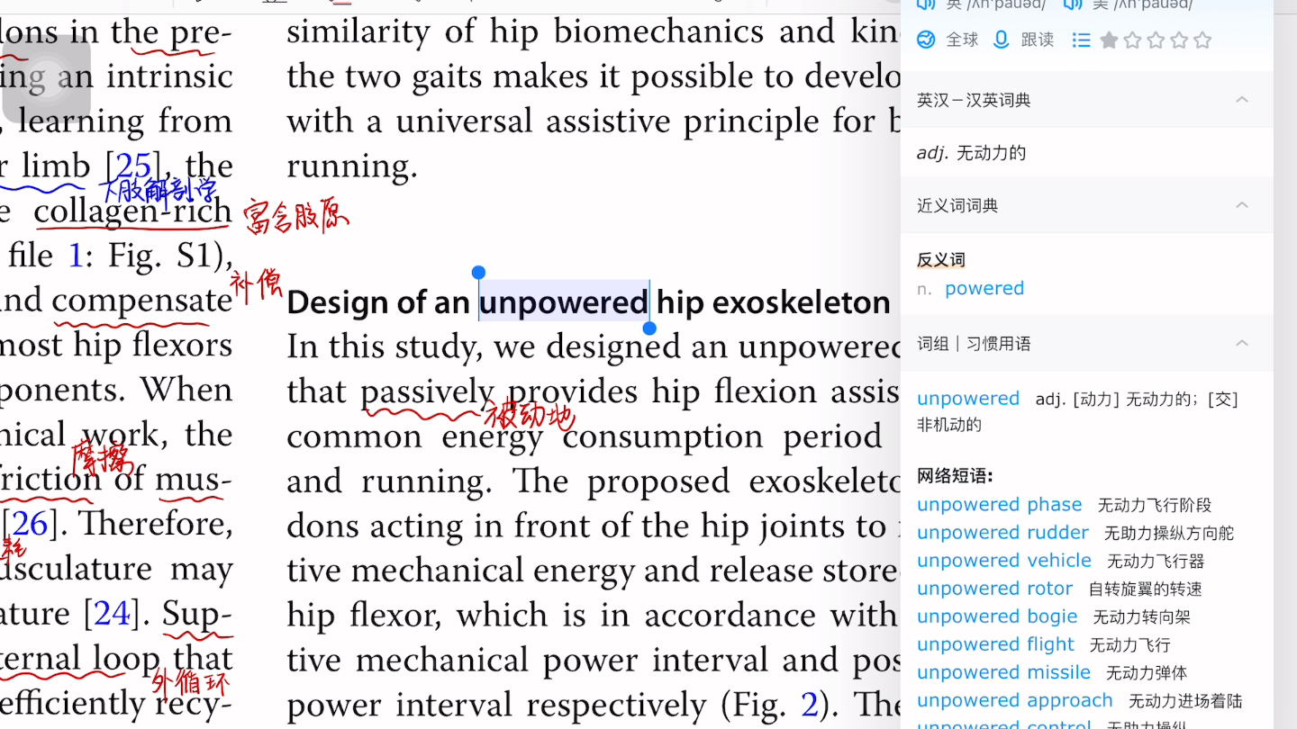 欧路词典—在ios设备上非常好用的英语学习软件!