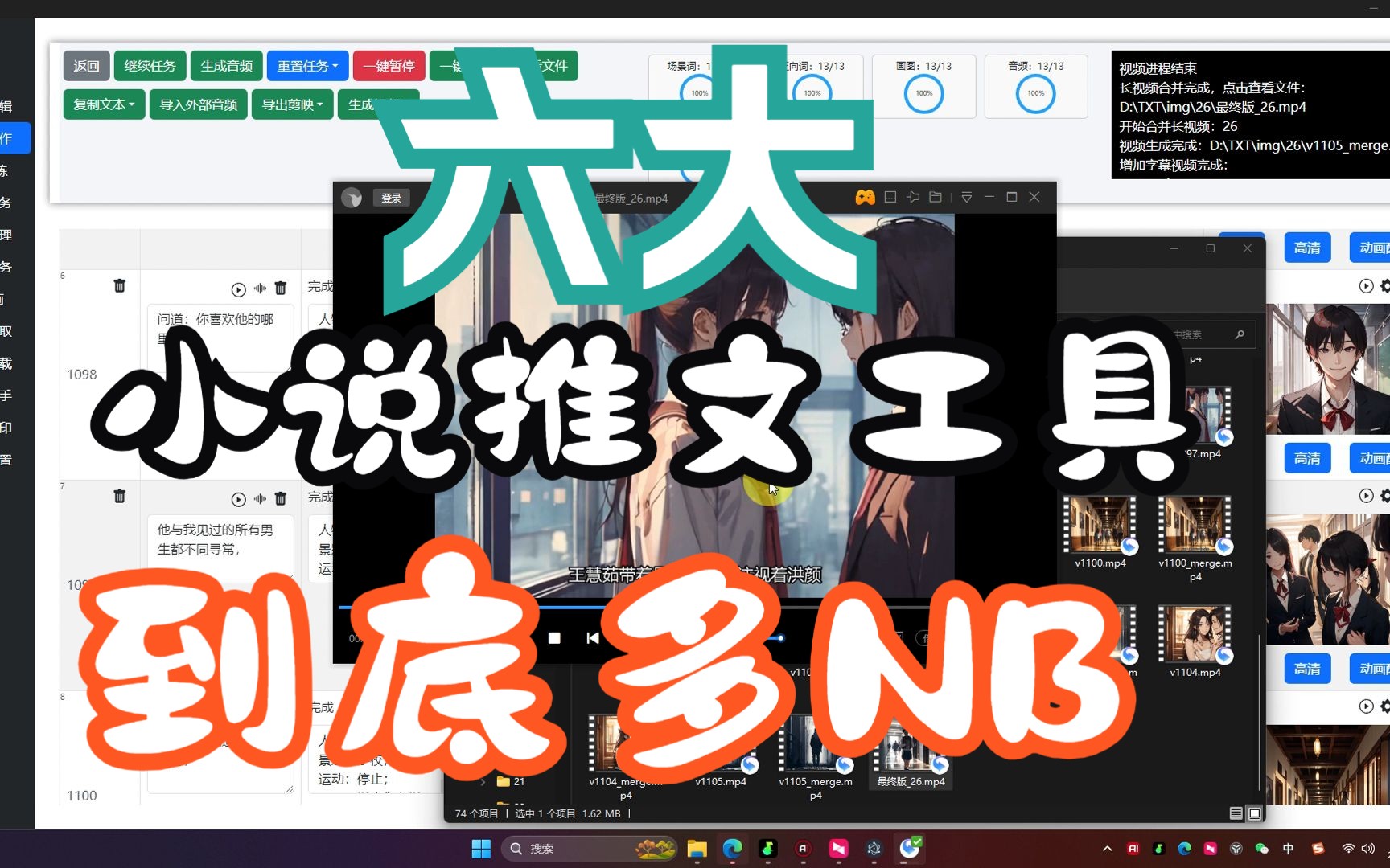 9.28 六大小说推文工具,让零基础快人一步 SD绘制小说推文 MJ绘制...