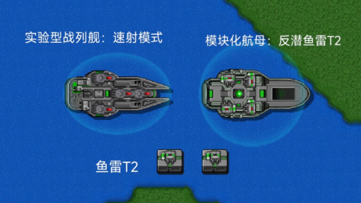 【铁锈战争】更新:实验型战列舰-速射模式、模块化航母反潜鱼雷T2...