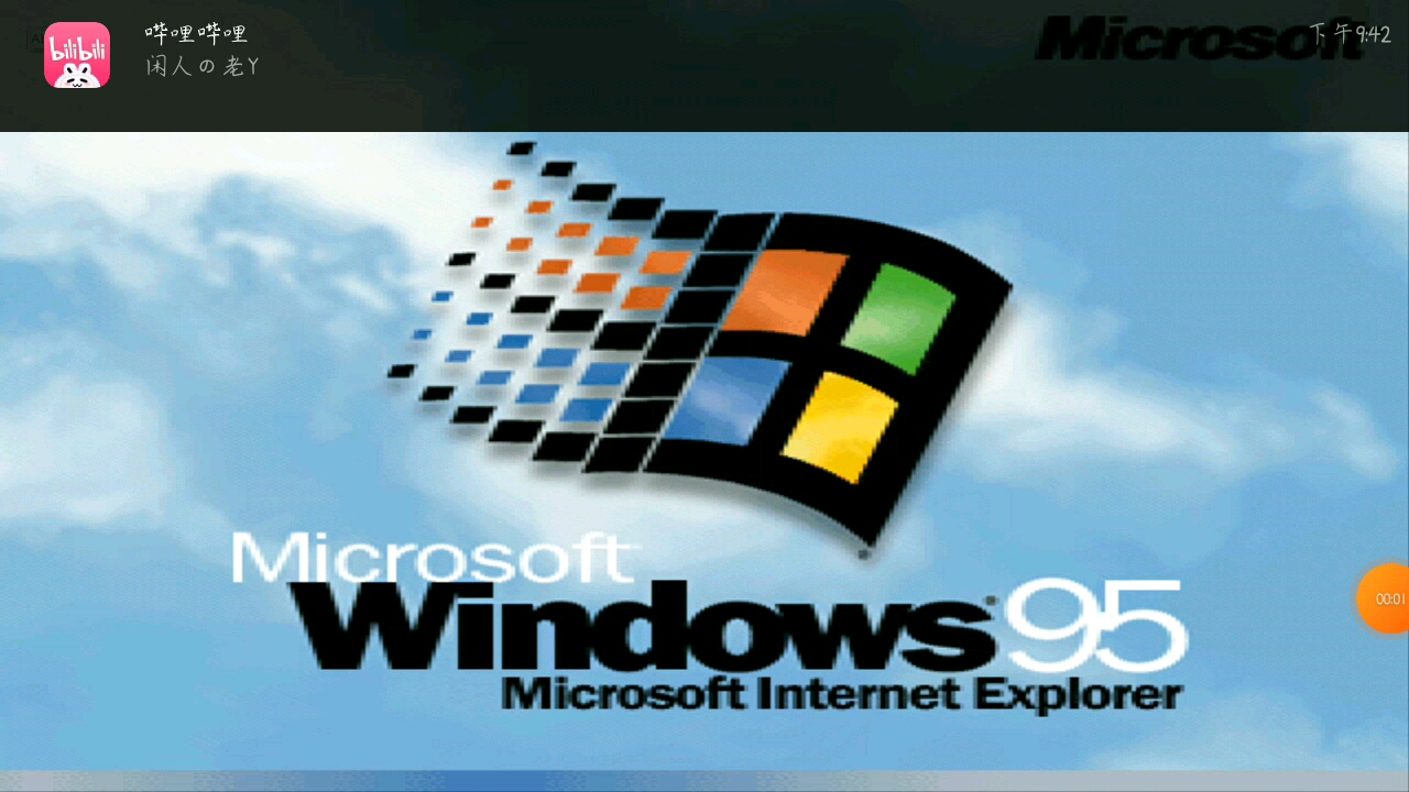 windows95 系统可以使用的杀毒软件。