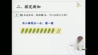 除数是整十数的笔算除法-小学数学优质课(2019)