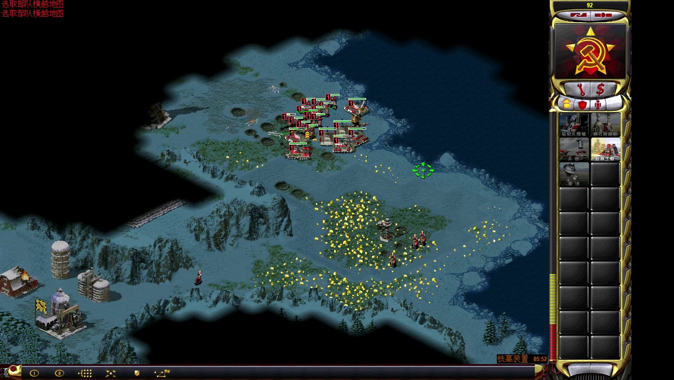 红色警戒2原版 任务 困难模式 苏军11 红色革命