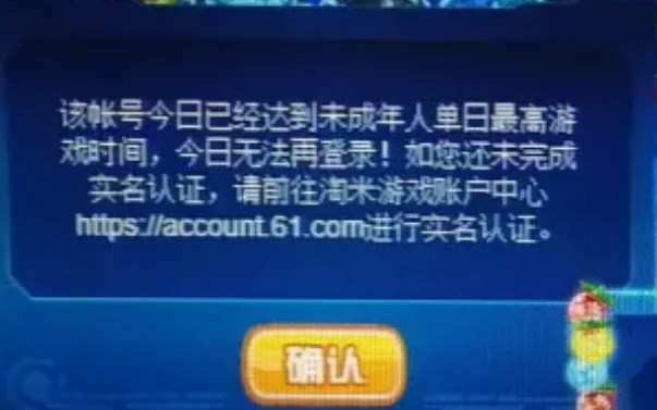 【赛尔号】绑定与修改实名认证_bilibili