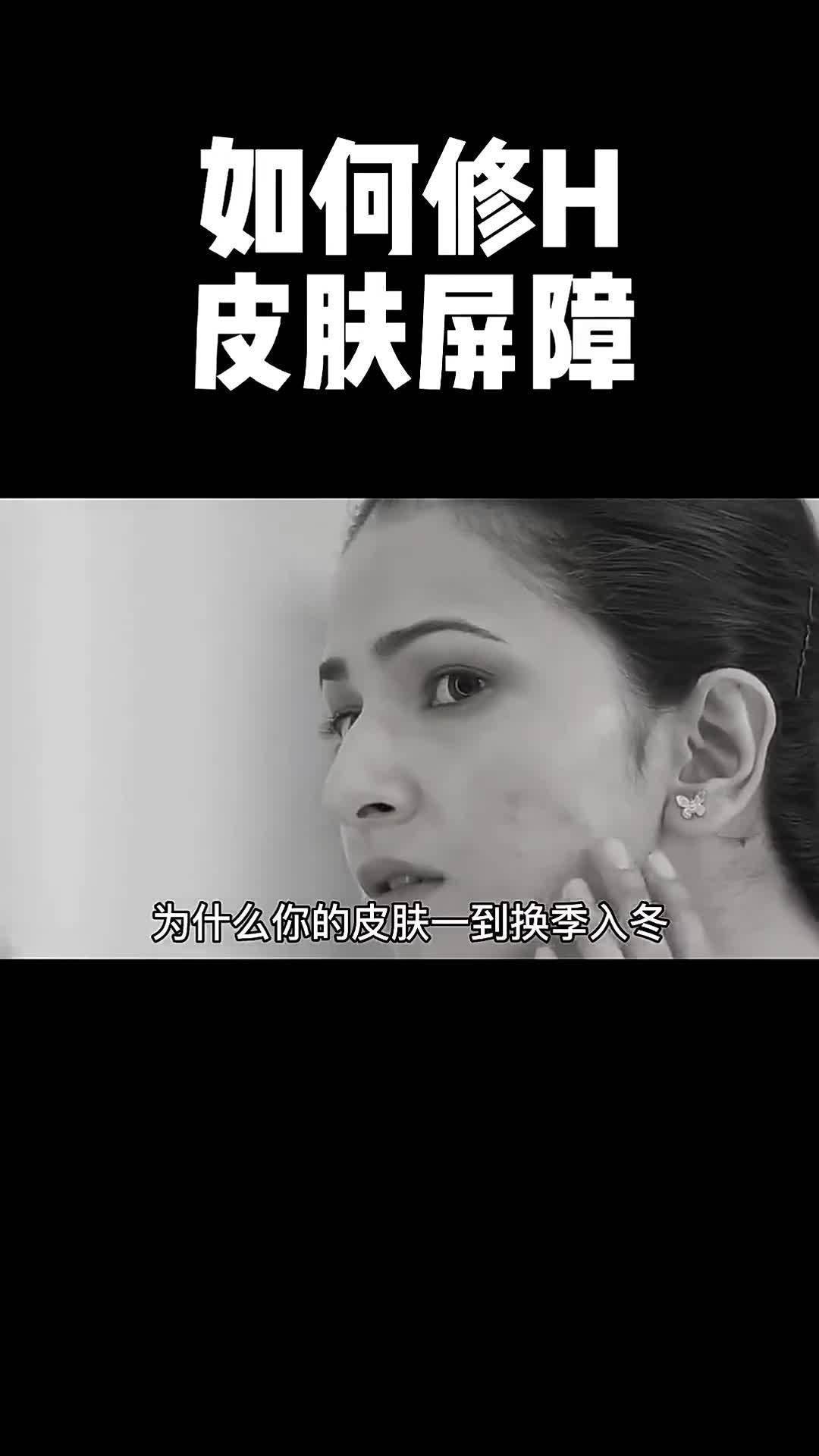 揭秘皮肤屏障的秘密! #知识科普