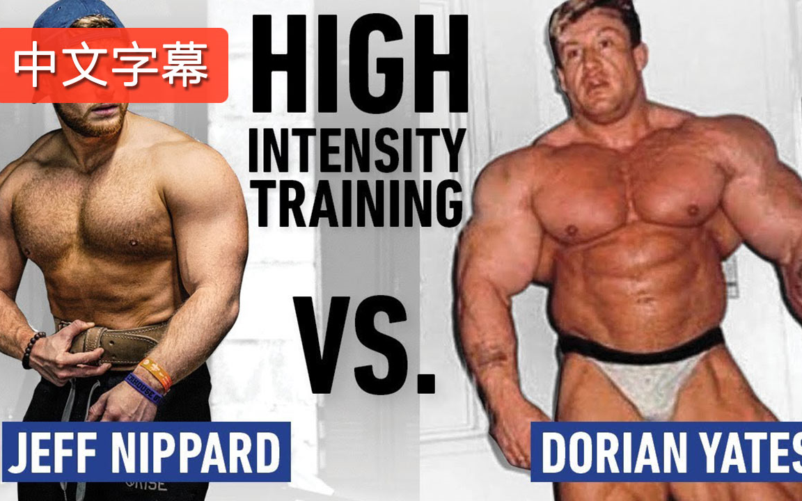 “耶茨训练法”真的有效吗?| 中文字幕