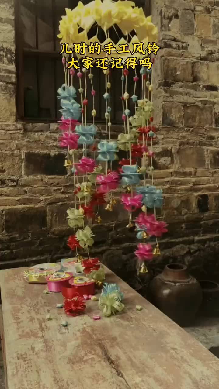 儿时的手工风铃,大家还记得吗?曾经的你编制过吗?