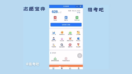 ...它能够帮助学生快速、准确地填报志愿,避免因填报错误而导致的遗憾...