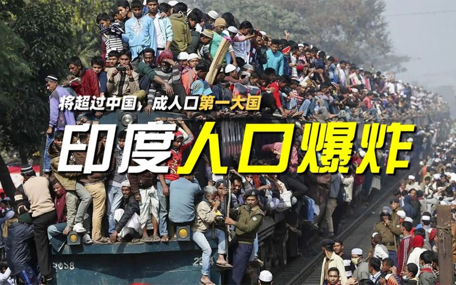 印度人口爆炸:计划生育比我国早,为什么人口却即将超过中国?