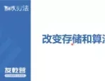 【友乾营28期】大数据量-大量标签组合指标-实时计算方案