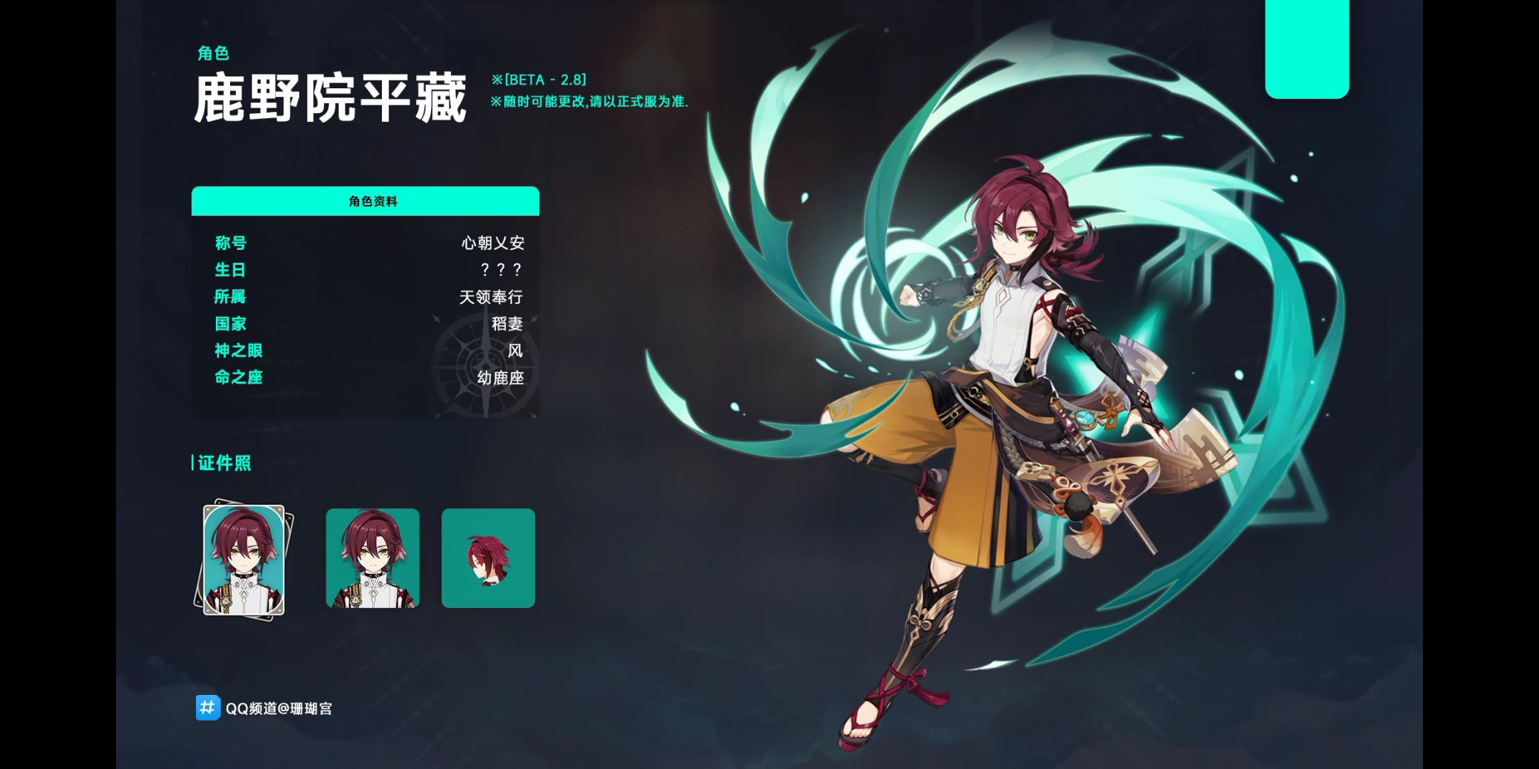 原神2.7/2.8版本更新内容整理版
