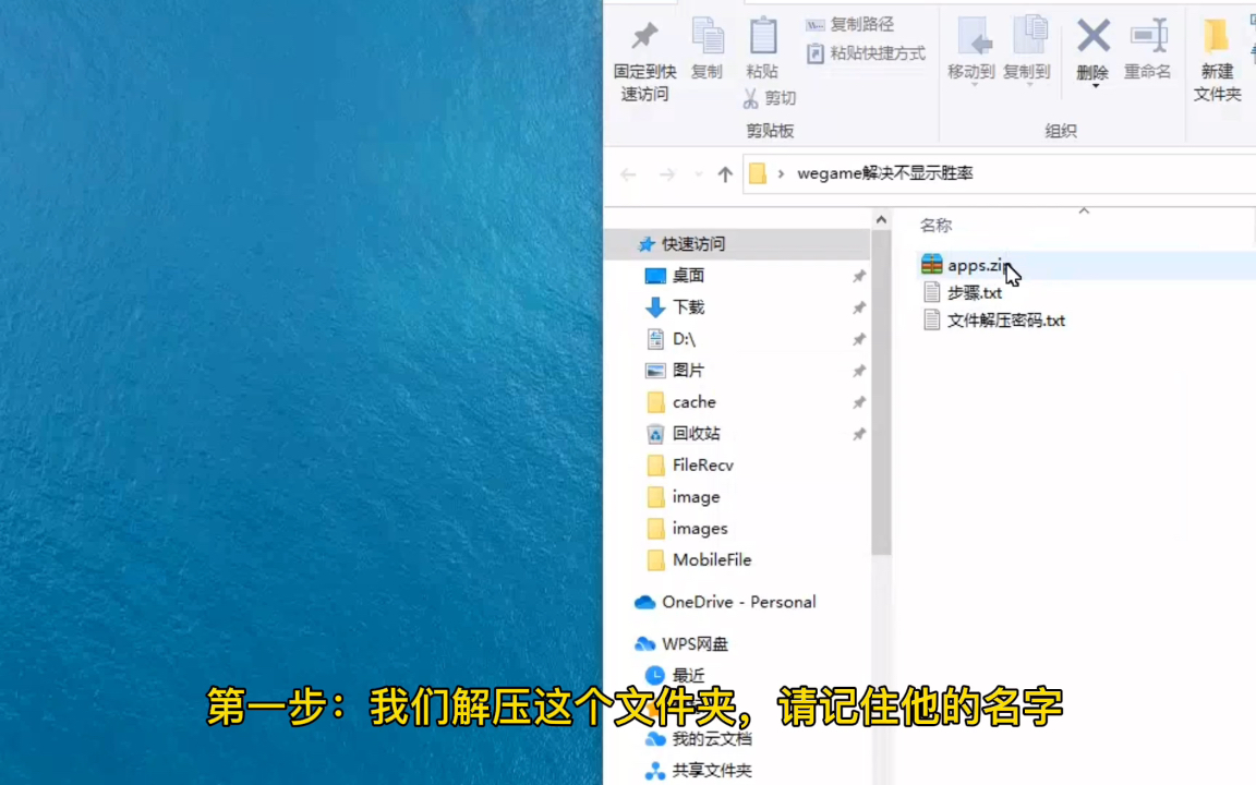 wegame修复不显示场次和胜率的问题 1分钟解决