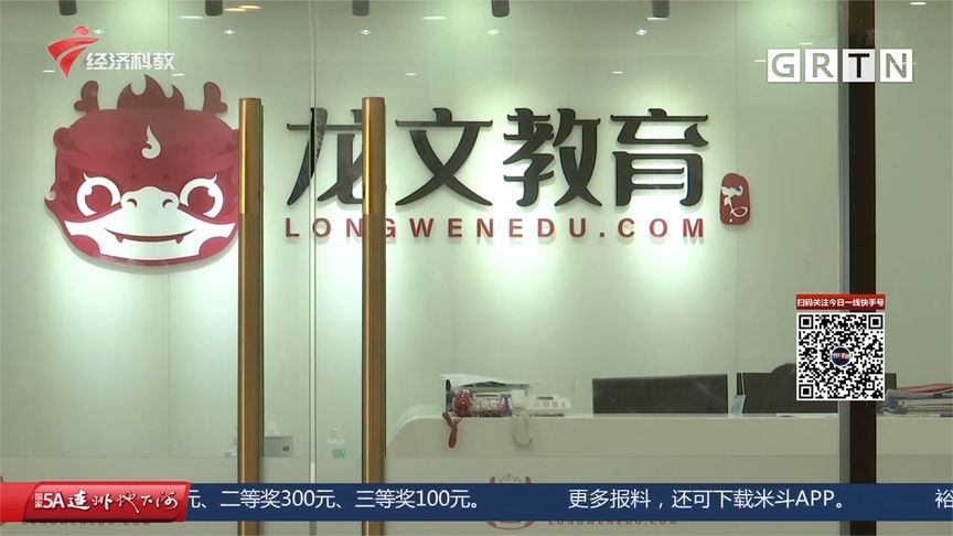 涉嫌违反《广告法》 广州12家校外培训机构被点名