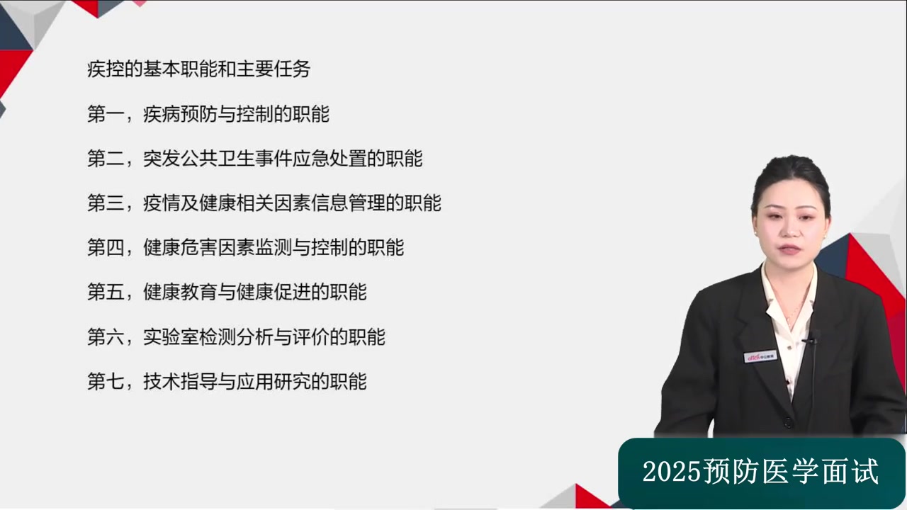 2025医疗卫生招聘面试-预防医学专业知识问答-医疗卫生事业单位招聘...