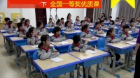 部编版语文三下《花钟》全国一等奖优质课