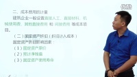 26第二章第三讲工程成本的确认和计算方法