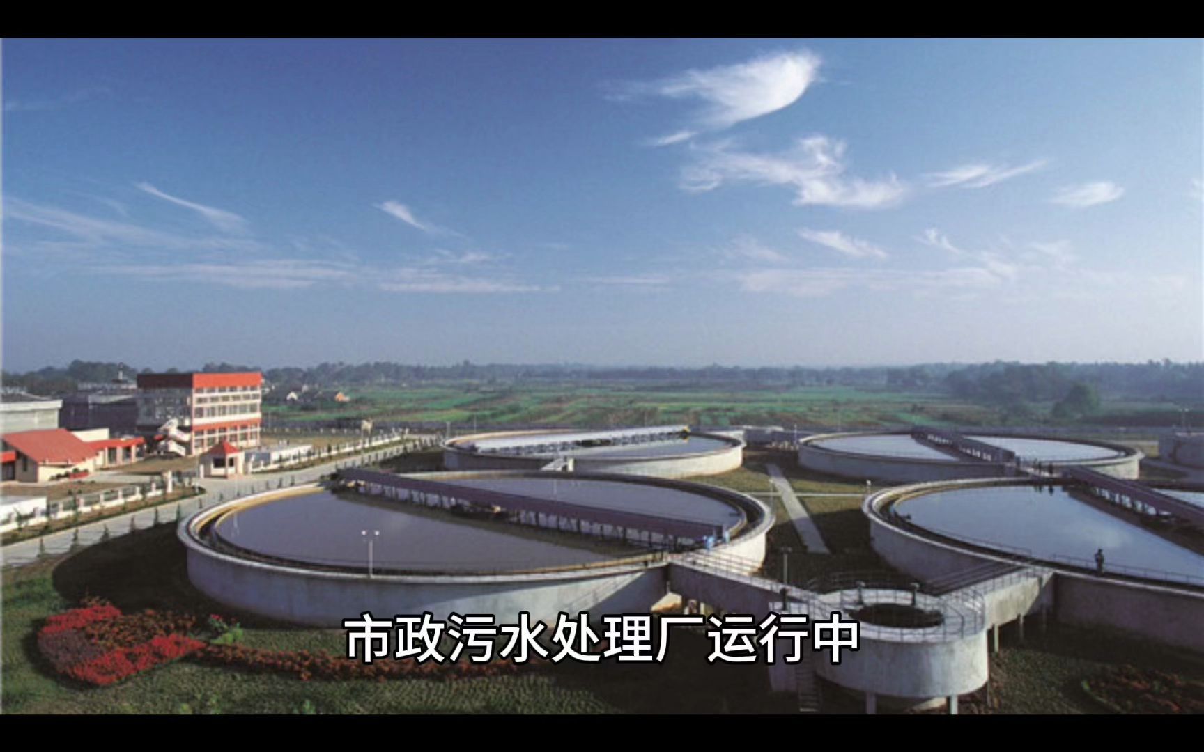 出水氨氮超标?一定程度上,影响着处理厂的效益!