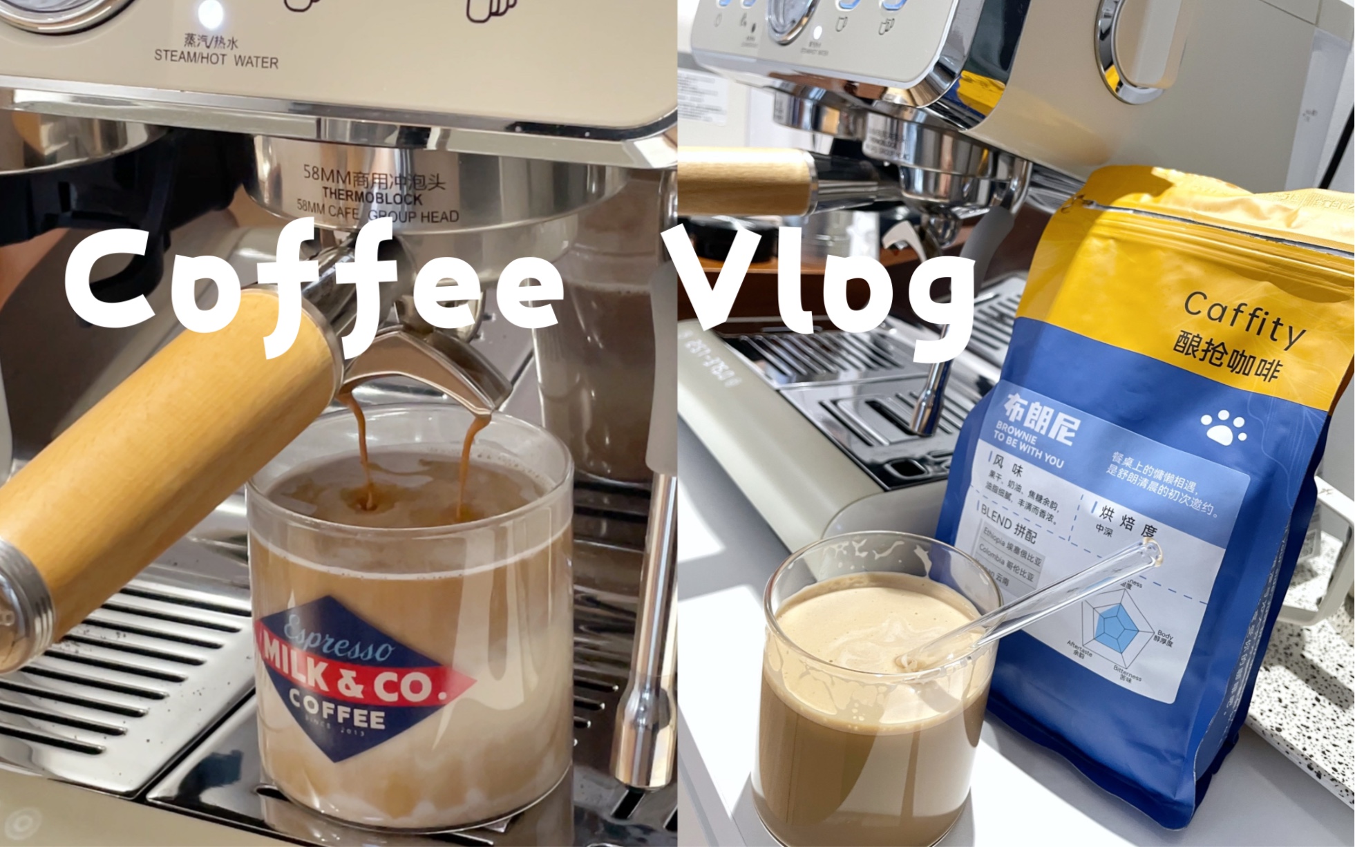 ✨沉浸式做咖啡|新开酿抢咖啡布朗尼,我喝到了香香的巧克力味!又是...