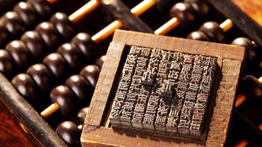 老祖宗留下来的宝贵珠子,打出中国两弹一星,老外至今弄不懂原理