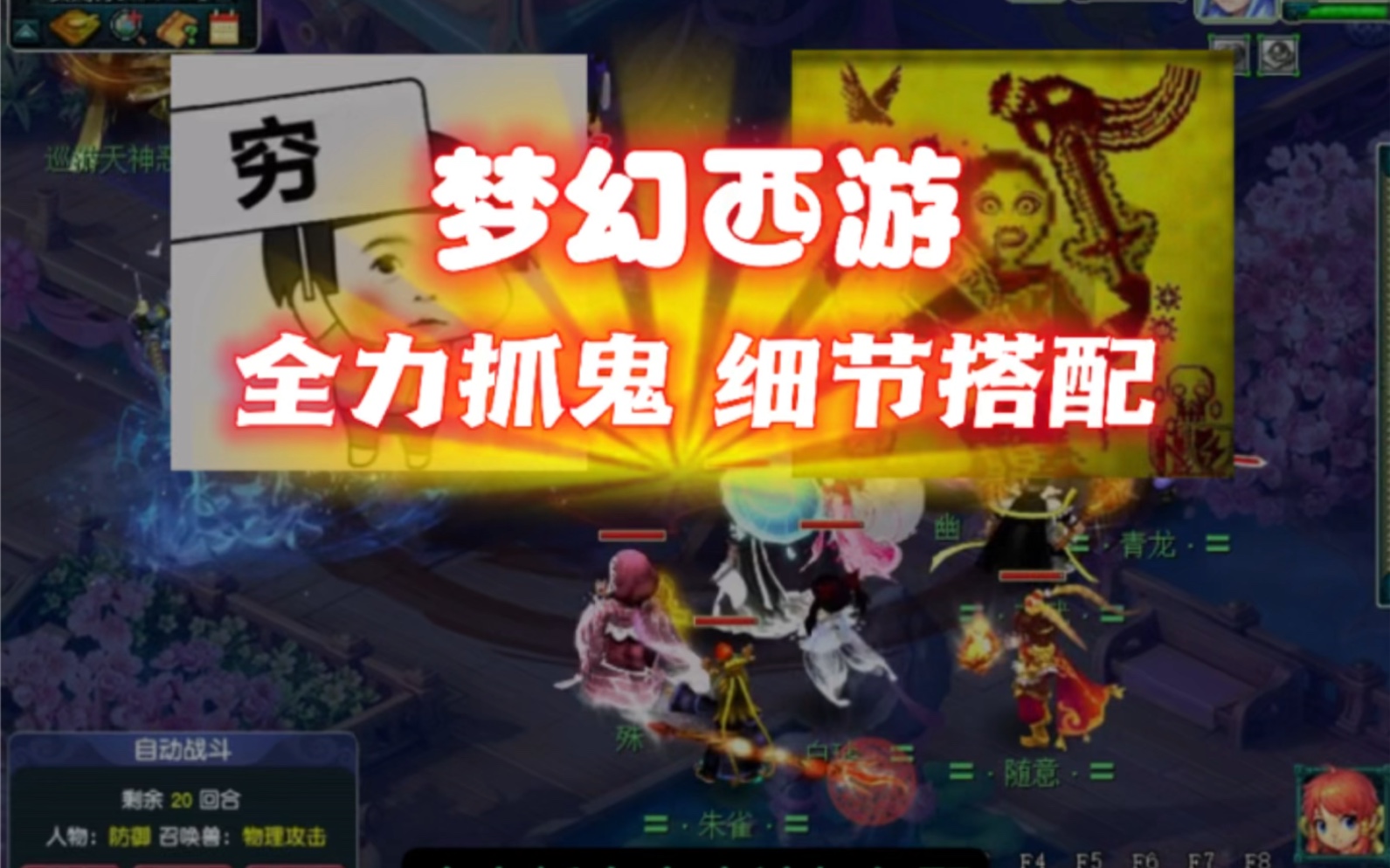 【梦幻西游】一个视频弄明白全力宝宝怎么选,技能优先级是什么,打哪...