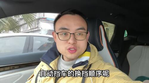 自动挡车R档在D档前面,其蕴含着深刻的设计思考,看完后我才明白
