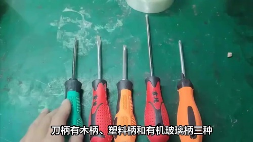 螺丝刀和活络扳手使用须知