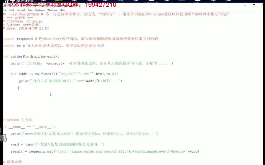 Python大数据开发视频音频图像大文件实时计算处理核心技术(3s)