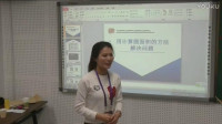 2019年小学数学教师结构化面试答辩试讲