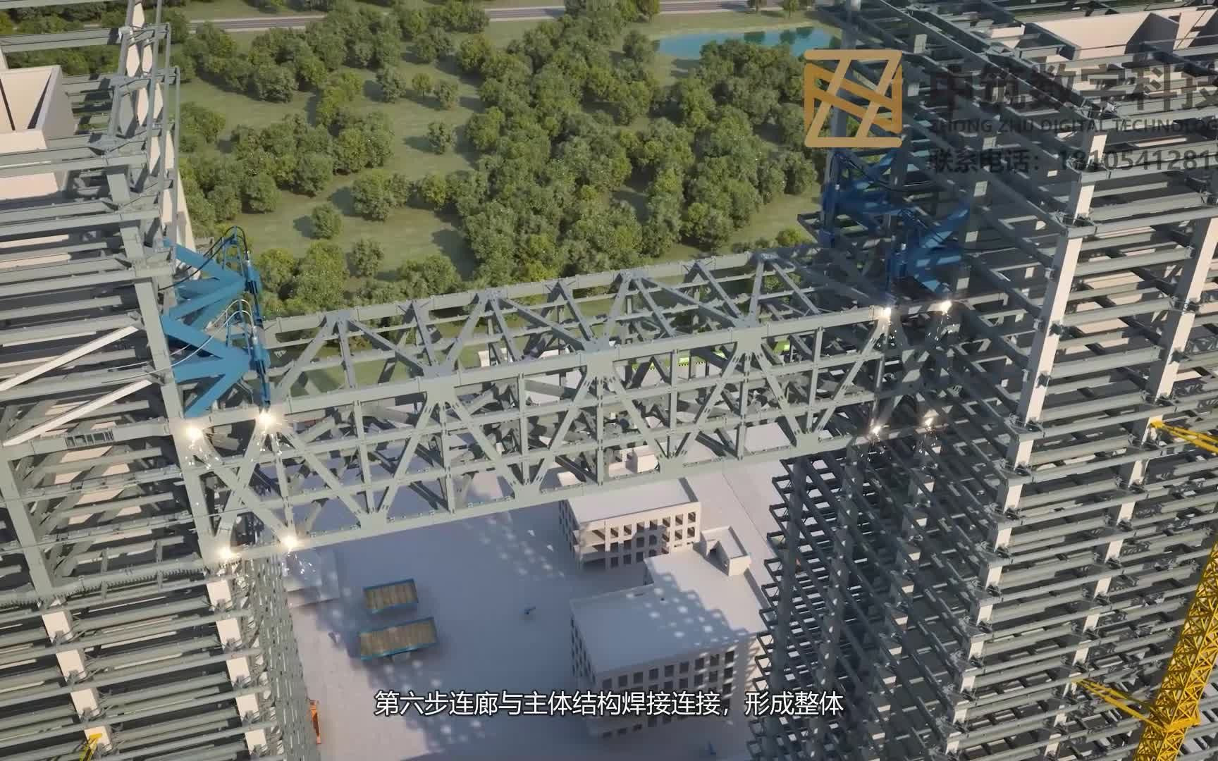 连廊主体施工模拟动画