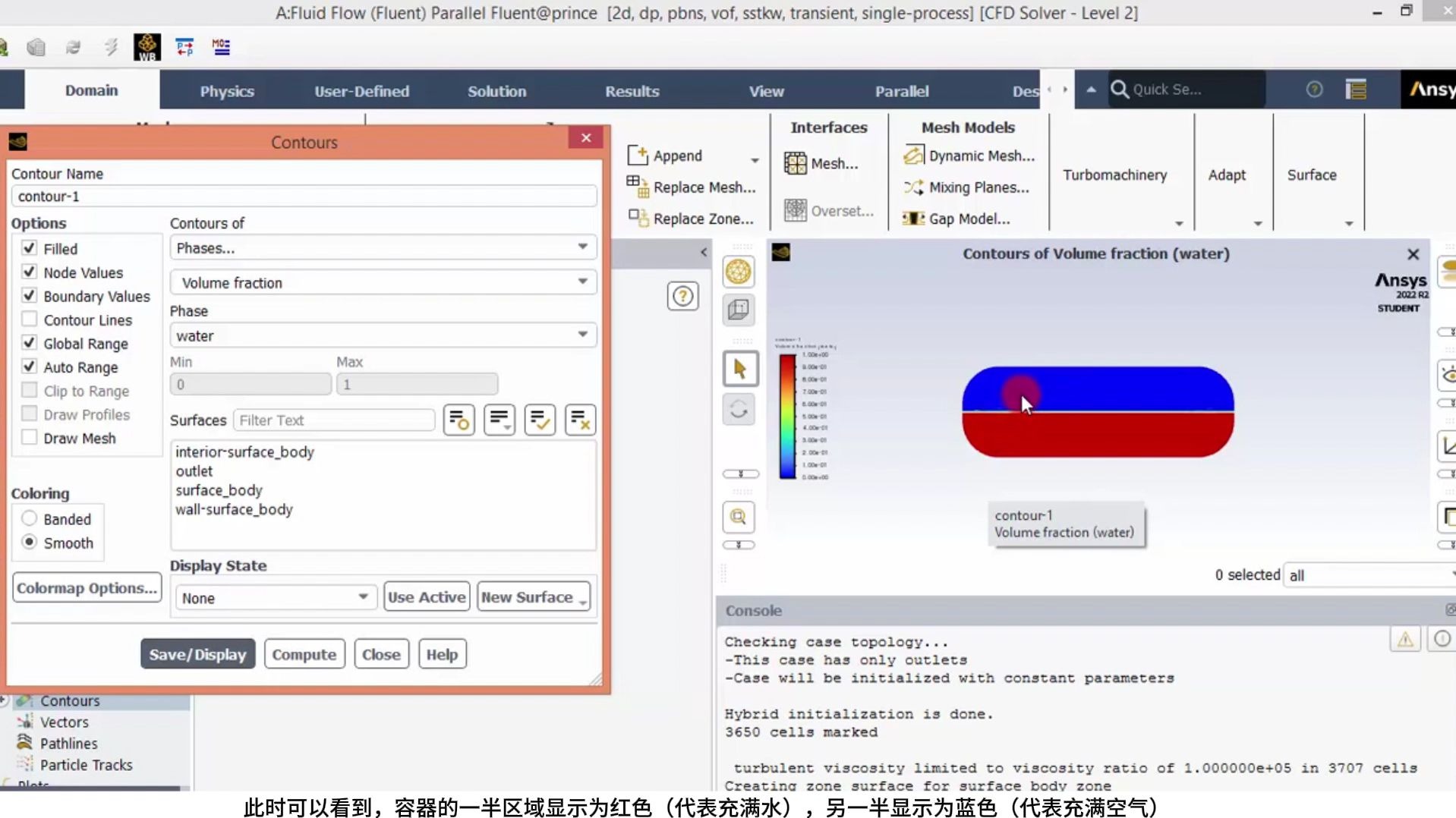 ANSYS基于 VOF 模型的瞬态模拟实践教学