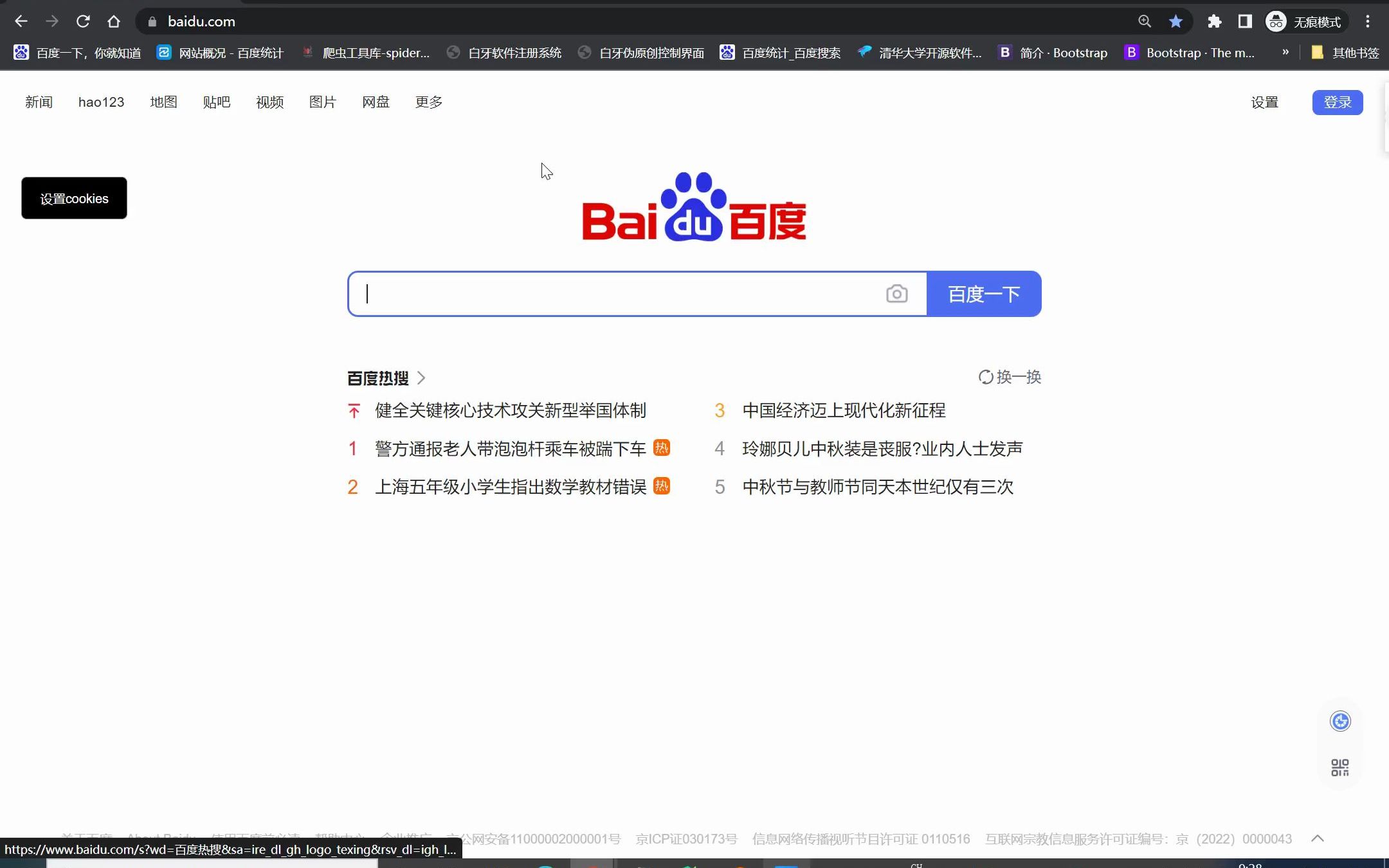 油猴cookie设置,本地浏览器导入cookies信息