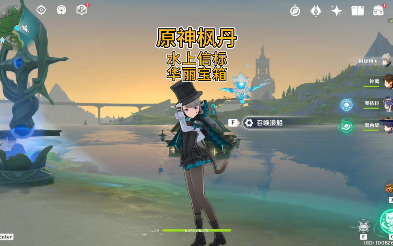 【原神】枫丹水上7个信标!(华丽宝箱)