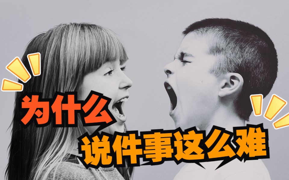 如何进行有效讨论:辩论和论证的区别
