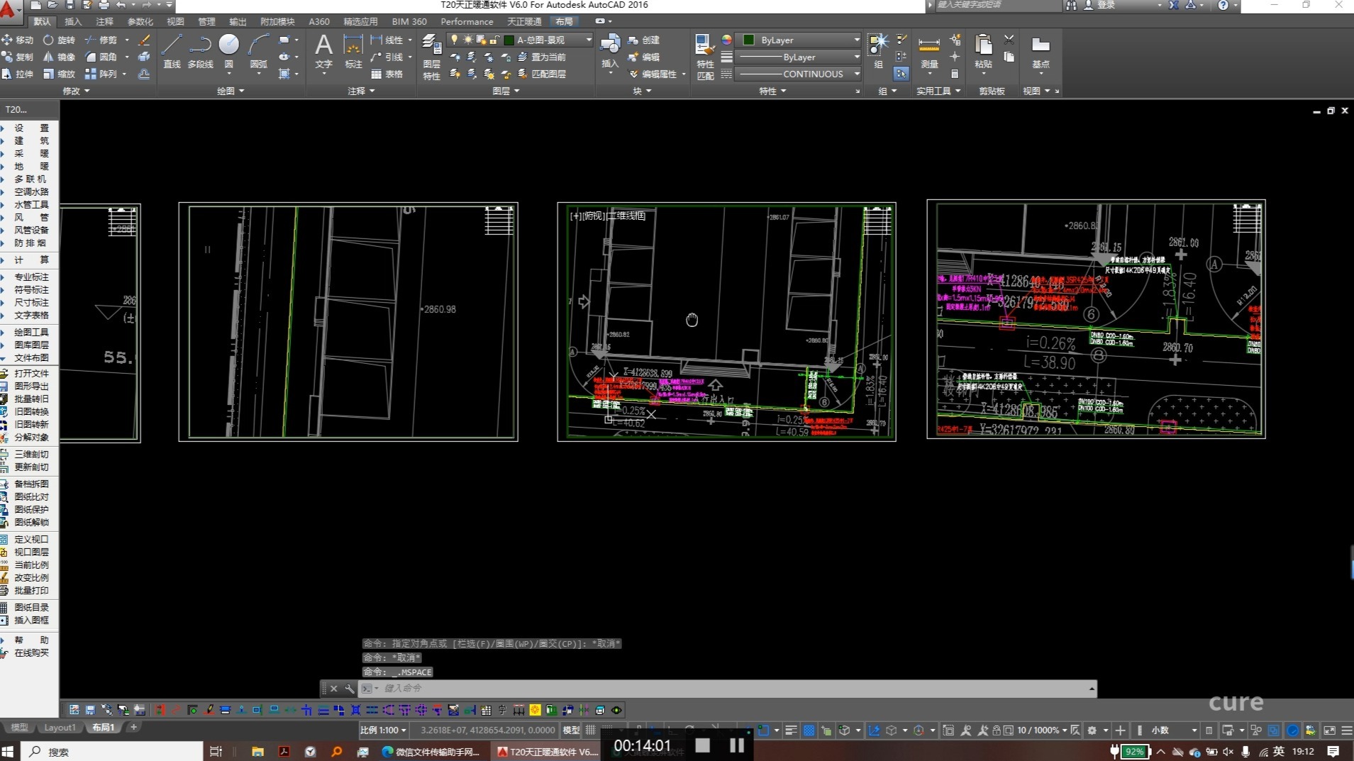 天正CAD布局基本操作讲解