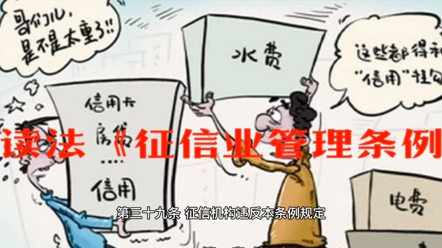 读法《征信业管理条例》成都傍晚→春雨时刻