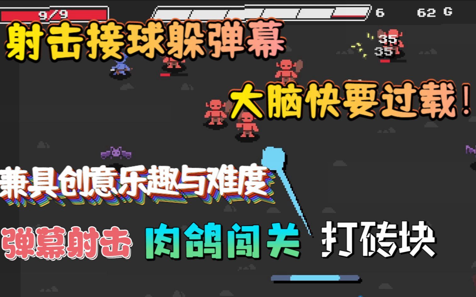 ...打砖块《Whackerball》开荒游玩实况流程(已通关)_单机游戏热门视频
